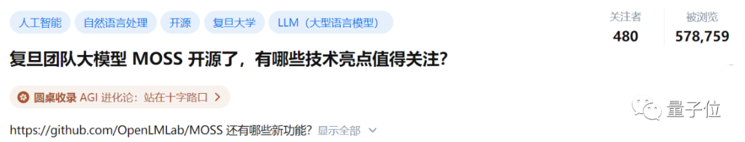 复旦MOSS大模型开源了，Github和Hugging Face同时上线-36氪