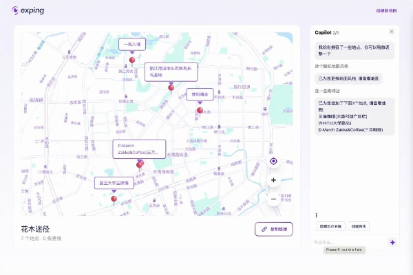 自然语言生成地图，「exping」想打造「AIGM」与「Copilot for Map」 | Chat AI-36氪