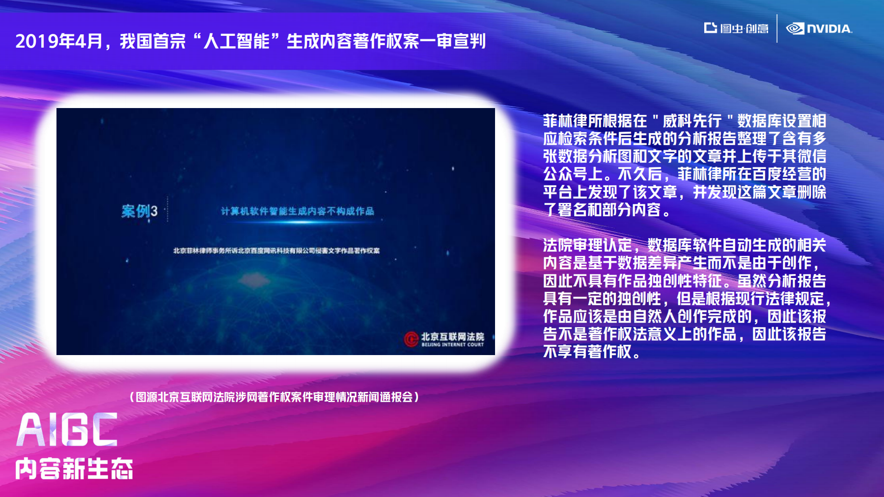 拥抱机遇，共面挑战｜「AIGC内容新生态」主题沙龙圆满结束-36氪