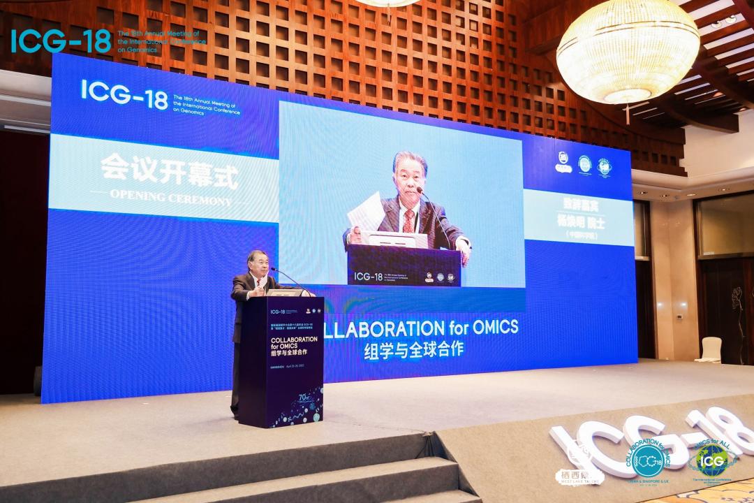 ICG-18杭州会场今日盛大启幕！纪念DNA“双螺旋”结构发现70周年-36氪