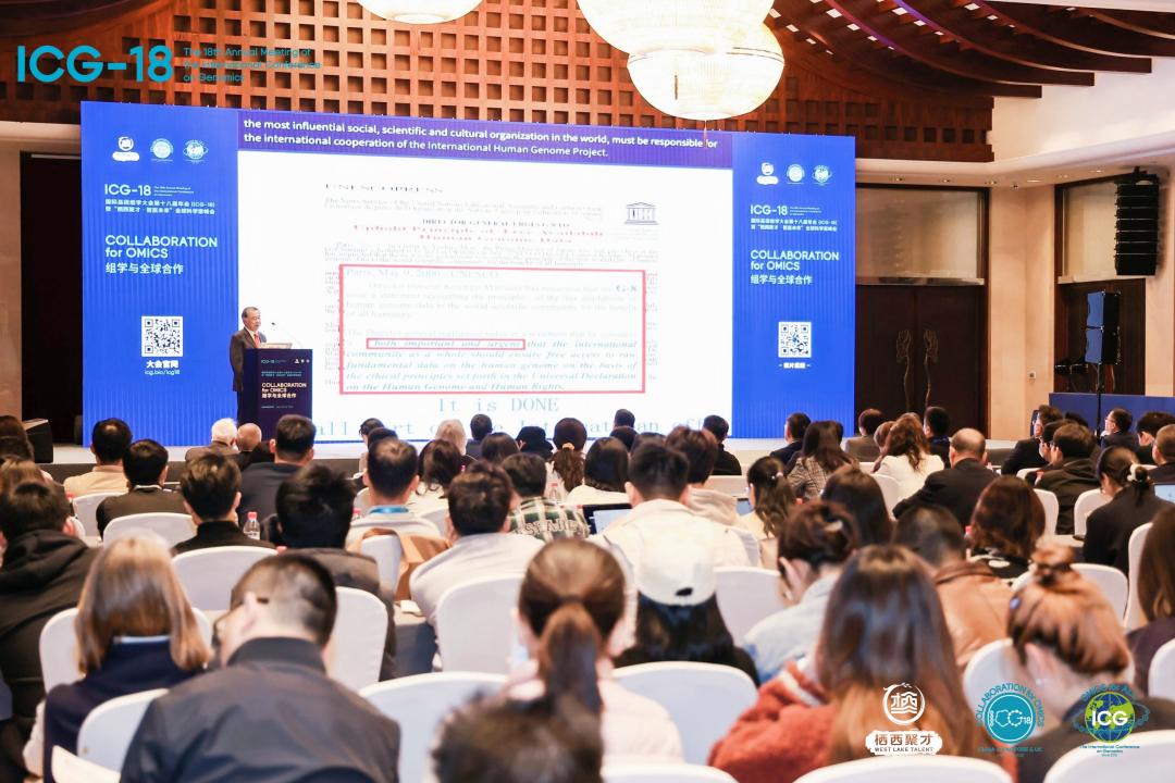 ICG-18杭州会场今日盛大启幕！纪念DNA“双螺旋”结构发现70周年-36氪