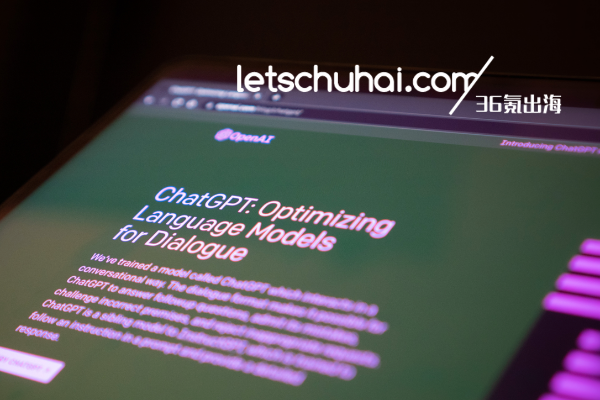 36氪出海·洞察｜AI时代，企业如何迎接出海加速度？-36氪