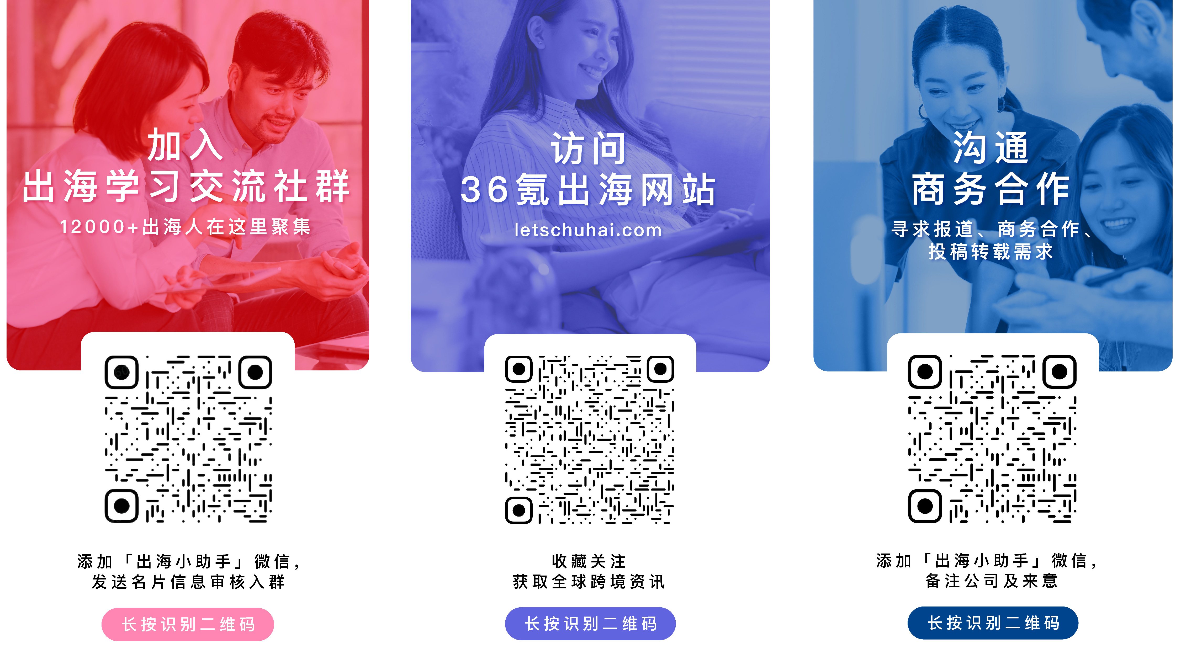 36氪出海·关注｜SHEIN官宣“平台化”，将全面推进平台模式SHEIN Marketplace-36氪