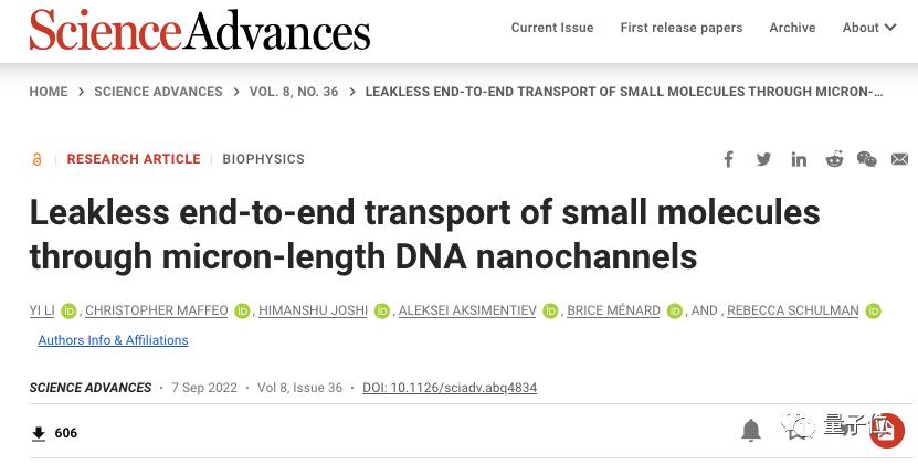 7nm DNA「针管」可将药物分子直接注入细胞，来自约翰霍普金斯大学团队-36氪