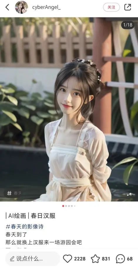 小红书，要量产AI美女了？-36氪