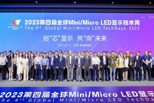 重庆康佳光电技术研究院参加2023第四届全球Mini/Micro LED显示技术周-36氪
