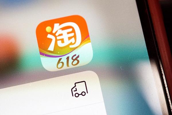 新淘宝天猫集团首亮相，CEO戴珊称今年618将拿出历史级的巨大投入-36氪