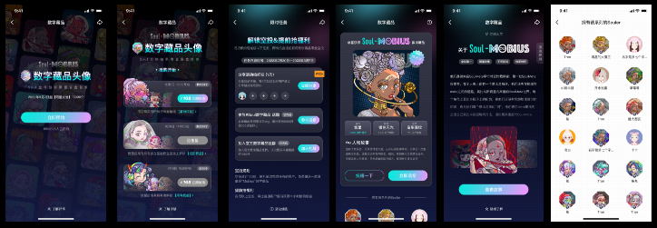 AIGC热潮来临，Soul基于AI引擎NAWA建立“社交元宇宙”｜最前线-36氪