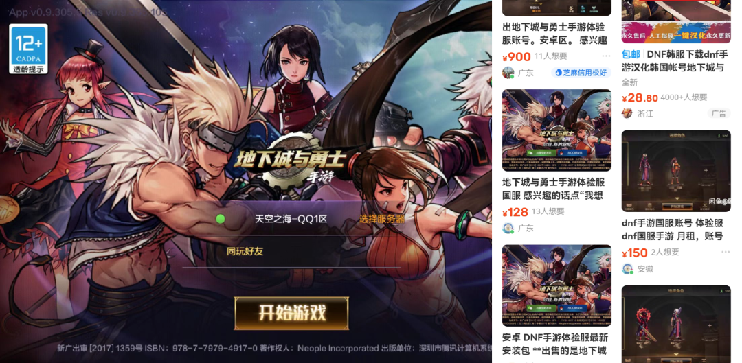 DNF like赛道竞争白热化，腾讯创梦捍卫主场，字节快手客场挑战-36氪