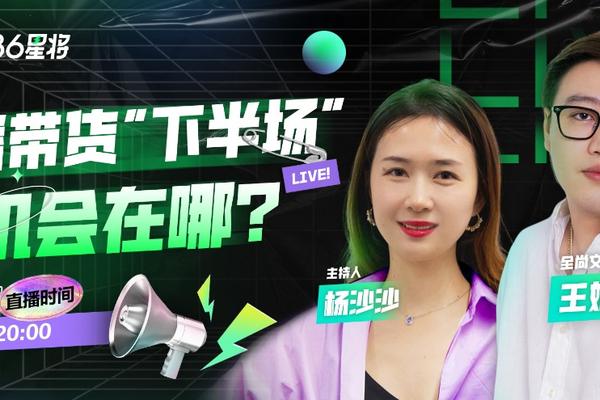 36星将 ｜对话全尚文化王斌斌：直播带货下半场，我们找到了MCN机构新的增长点-36氪