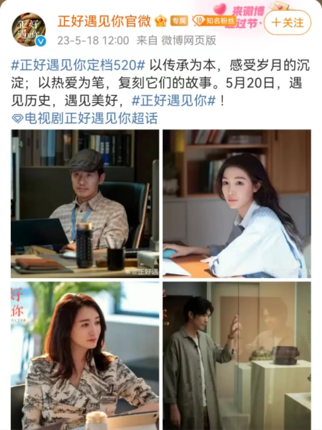 去年热闹的520内容营销，上演“冰火两重天”-36氪