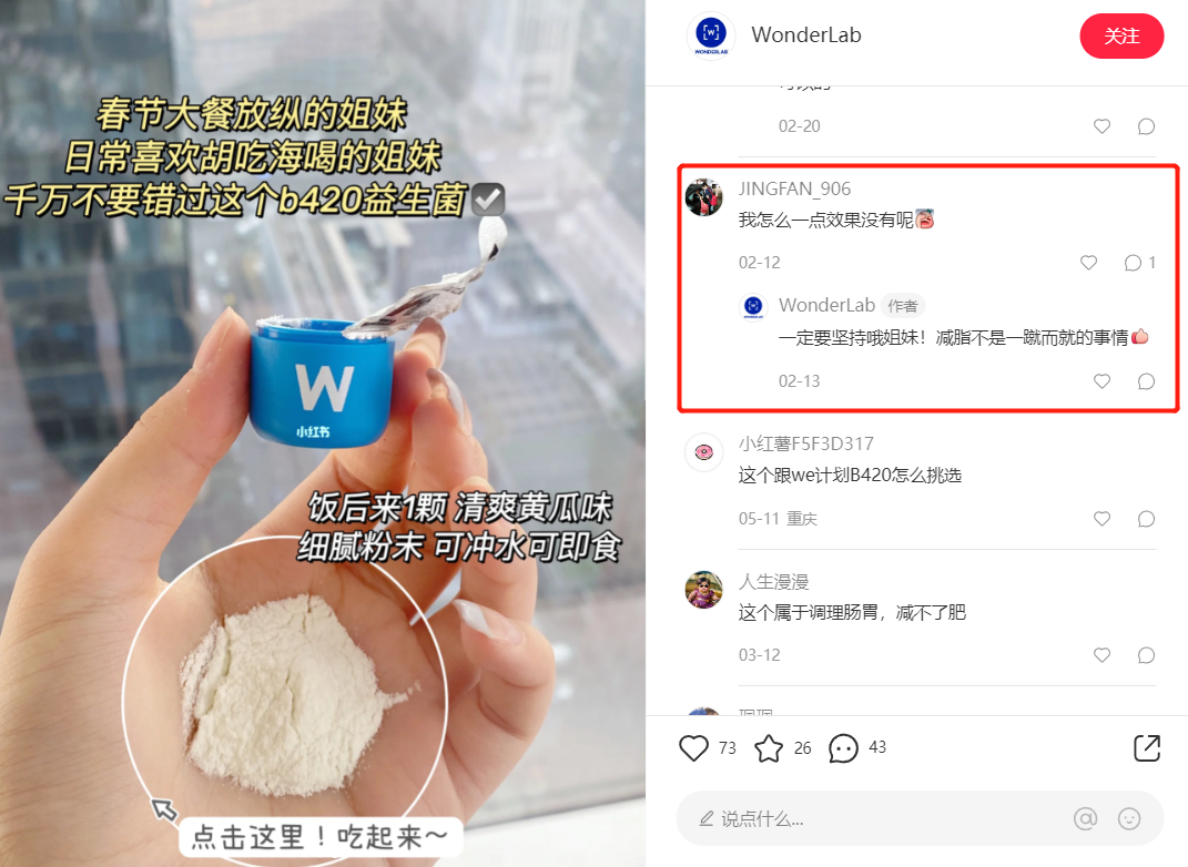 WonderLab会是下一个“五个女博士”吗？-36氪