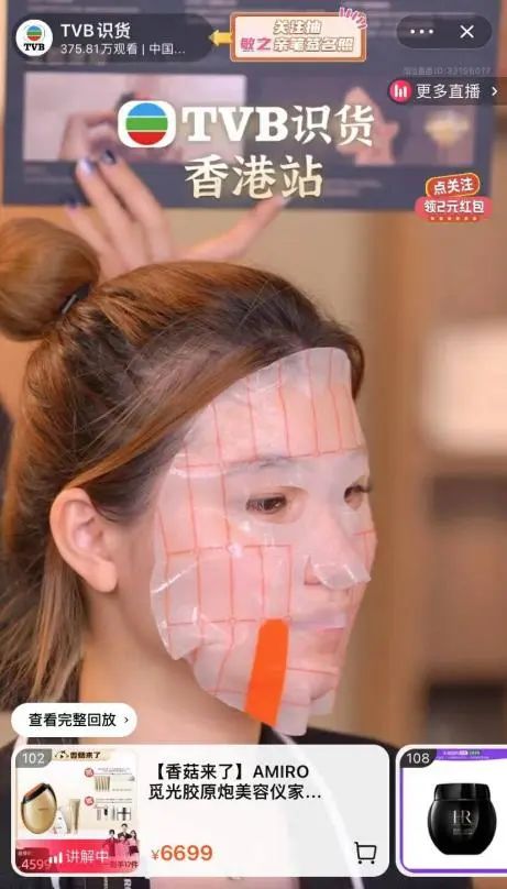 独家对话TVB识货：一场直播卖7000万，“港剧式带货”凭什么爆火？-36氪