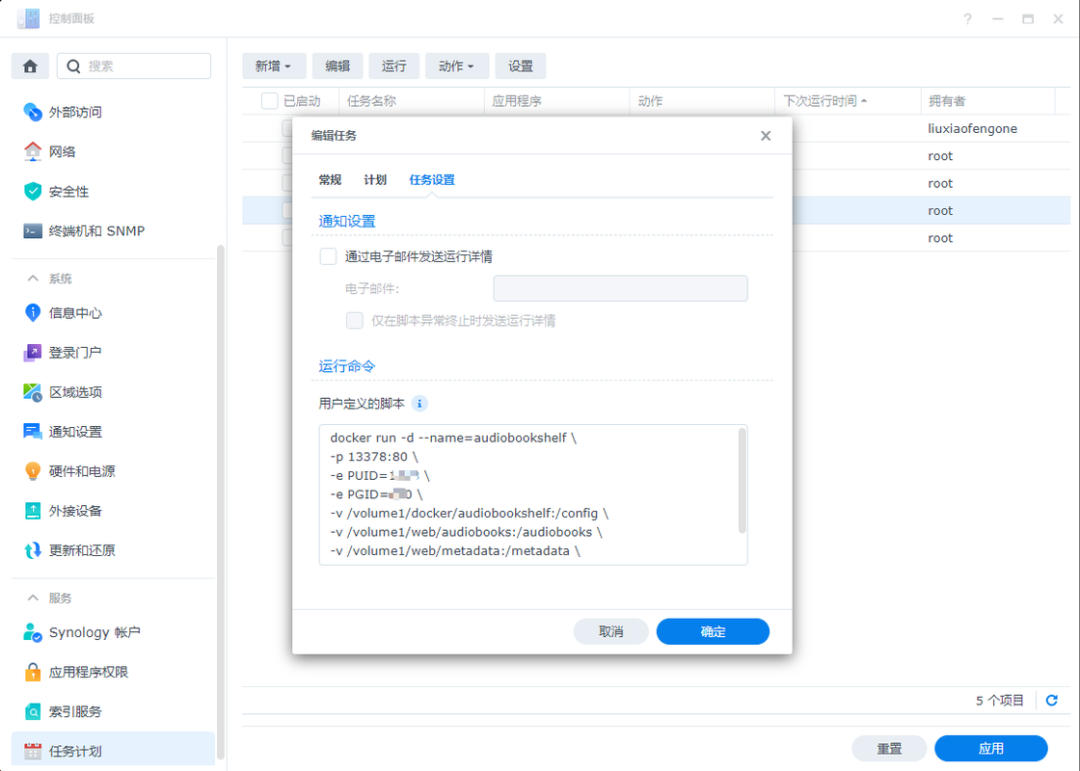 不花1分钱，我打造了专属的跨平台播客管理系统-36氪