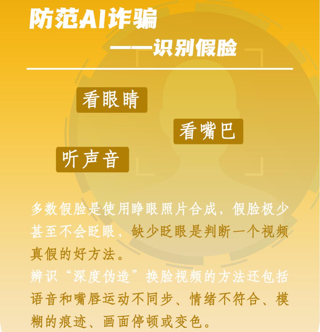 谨防 Ai换脸”骗局，看完这篇你就不会上当了 36氪