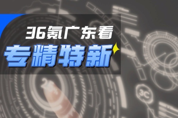 解决“透明”与“高清显示”的矛盾，「光子晶体科技」进军AR-HUD-36氪