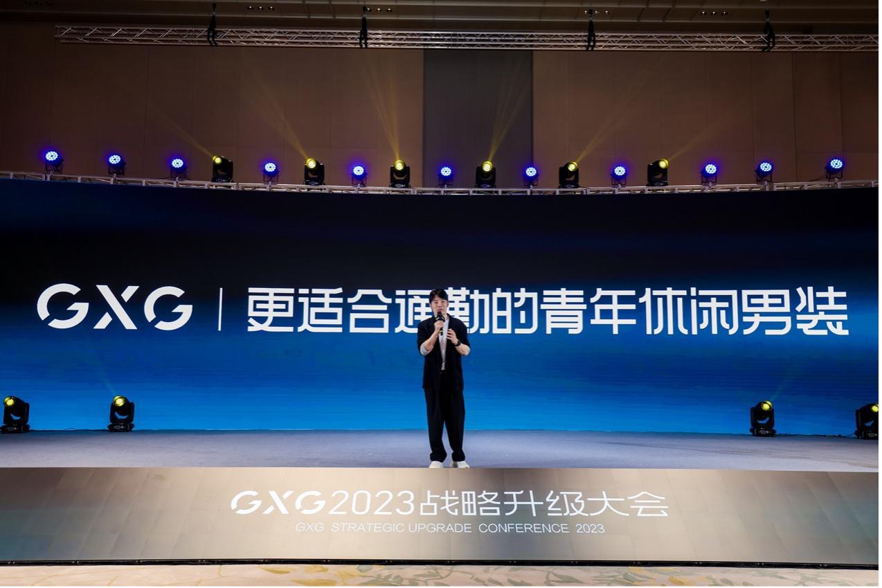 聚焦通勤赛道，GXG男装战略全面升级剑指百亿-36氪