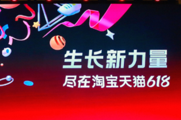 淘宝618变天了：中小商家成主角-36氪