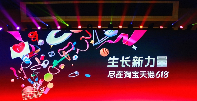 淘宝618变天了：中小商家成主角-36氪