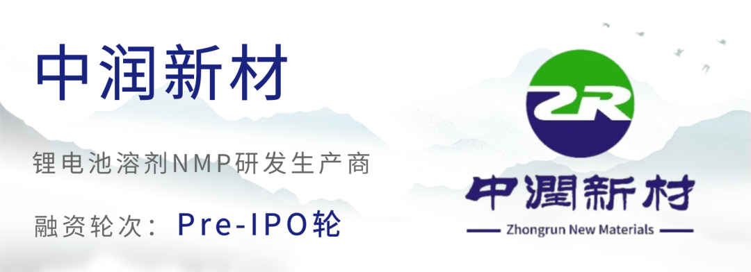 中润新材完成Pre-IPO轮融资，万创投行担任融资财务顾问-36氪