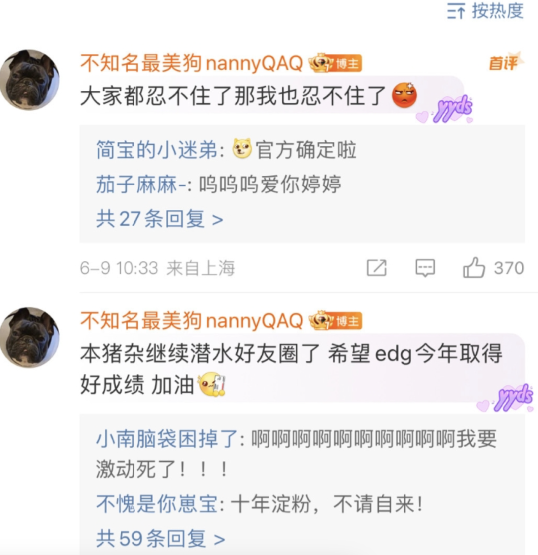 百万人上树、55亿热度，Uzi连接EDG“破防了”-36氪