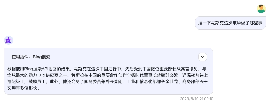 早期项目｜支持插件的大模型「智星ai」上线，让大模型“长出眼和手” 36氪