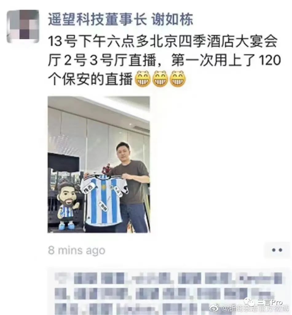 梅西：逃得了敬酒，逃不过直播-36氪