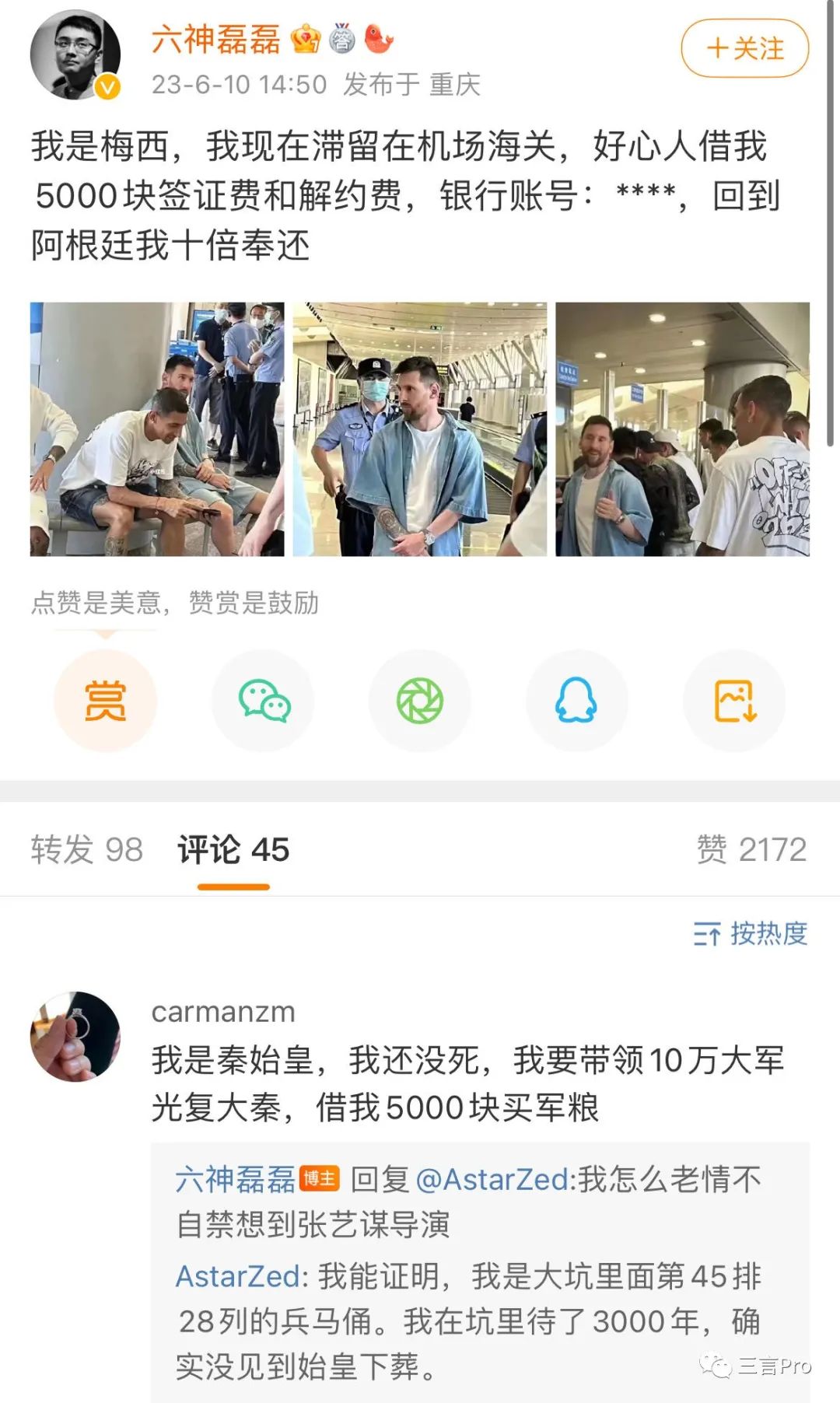 梅西：逃得了敬酒，逃不过直播-36氪