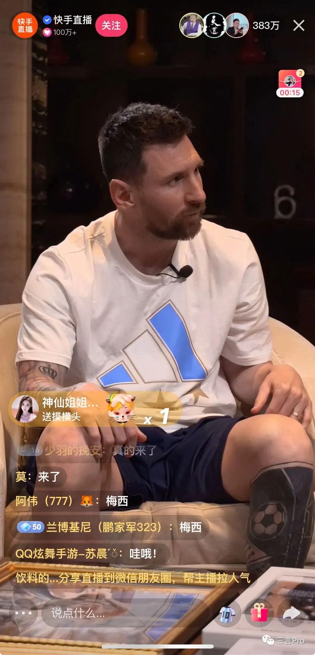 梅西：逃得了敬酒，逃不过直播-36氪