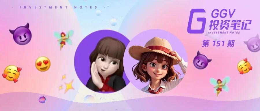 风口还是泡沫？一文看懂大模型背后的技术与金钱之争 ——GGV投资笔记第151期-36氪