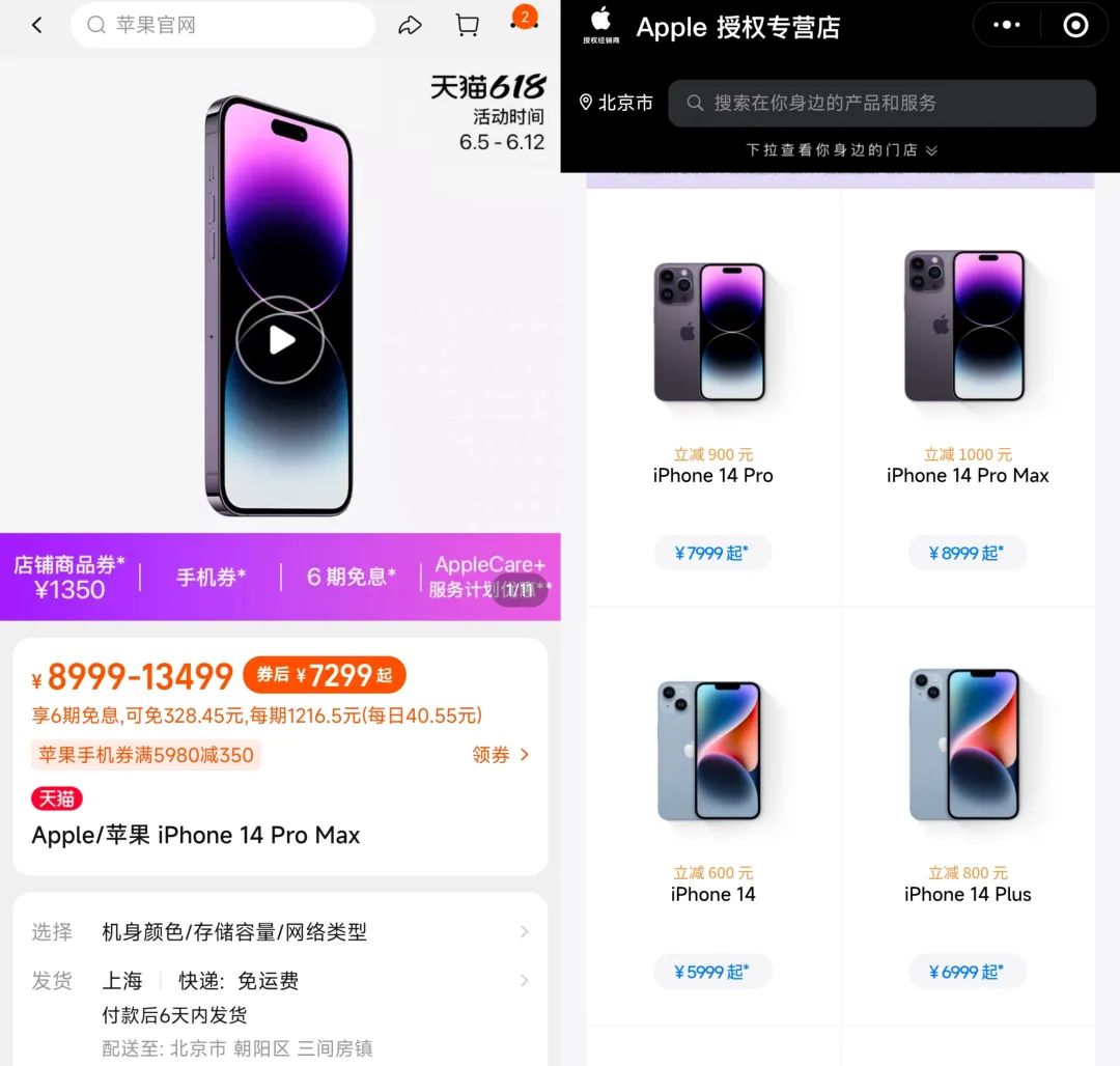 iPhone大跳水，苹果也撑不住了-36氪