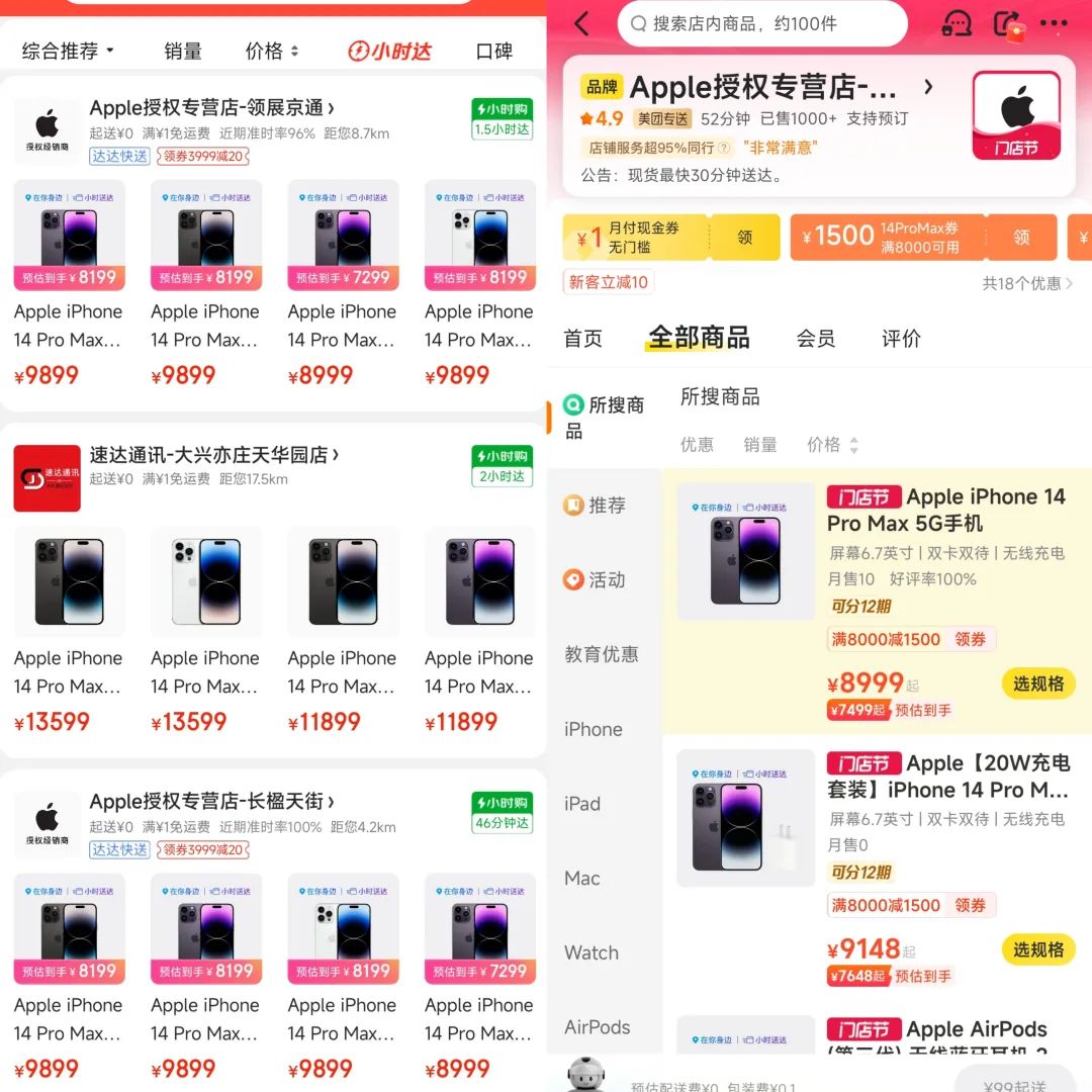 iPhone大跳水，苹果也撑不住了-36氪