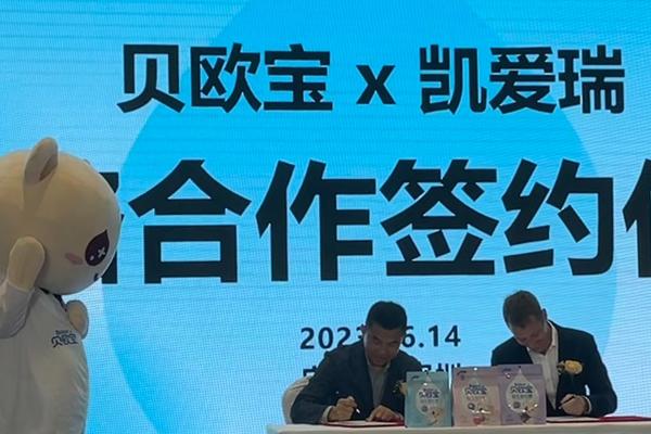 最前线｜Biobor贝欧宝与KERRY凯爱瑞达成BC30益生菌软糖独家战略合作-36氪