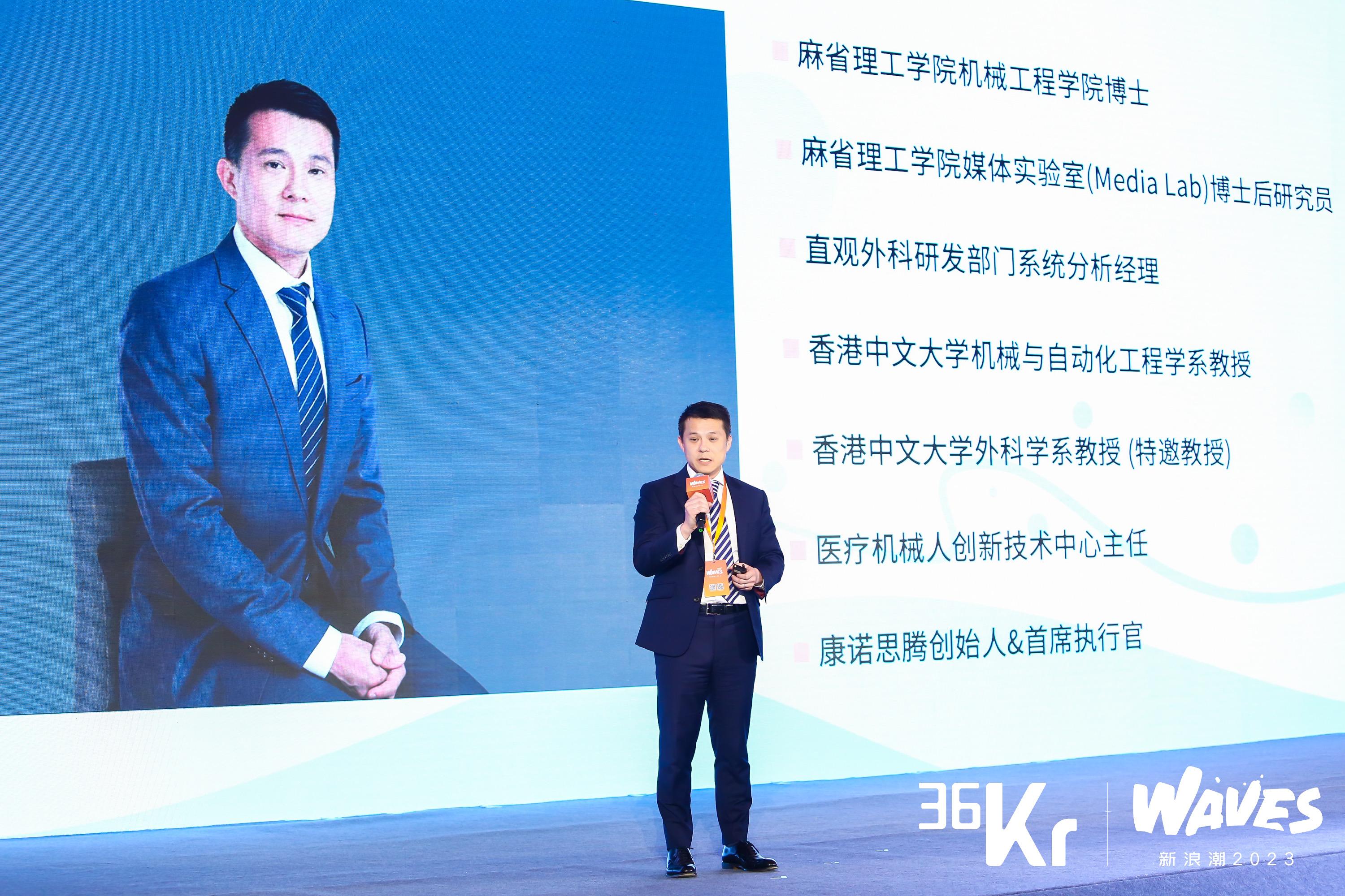 康诺思腾欧国威：从科学家到CEO，从科技创新到产业变革｜WAVES新浪潮2023-36氪