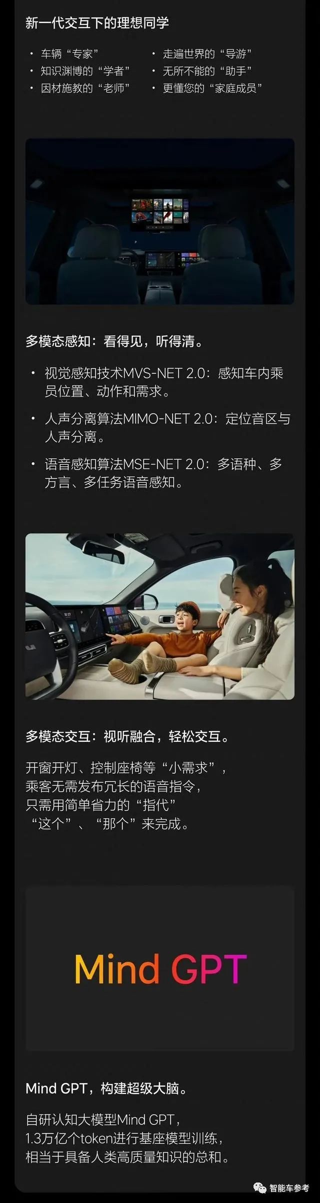 理想崭露理想：无图城市NOA北京上路，MindGPT进座舱，纯电充电9分钟续航400公里，售价50万以上-36氪