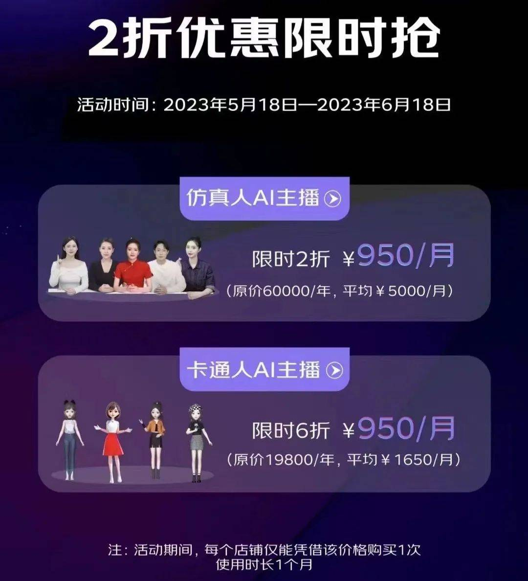 AIGC入侵618，虚拟主播能成直播带货新解法吗？-36氪