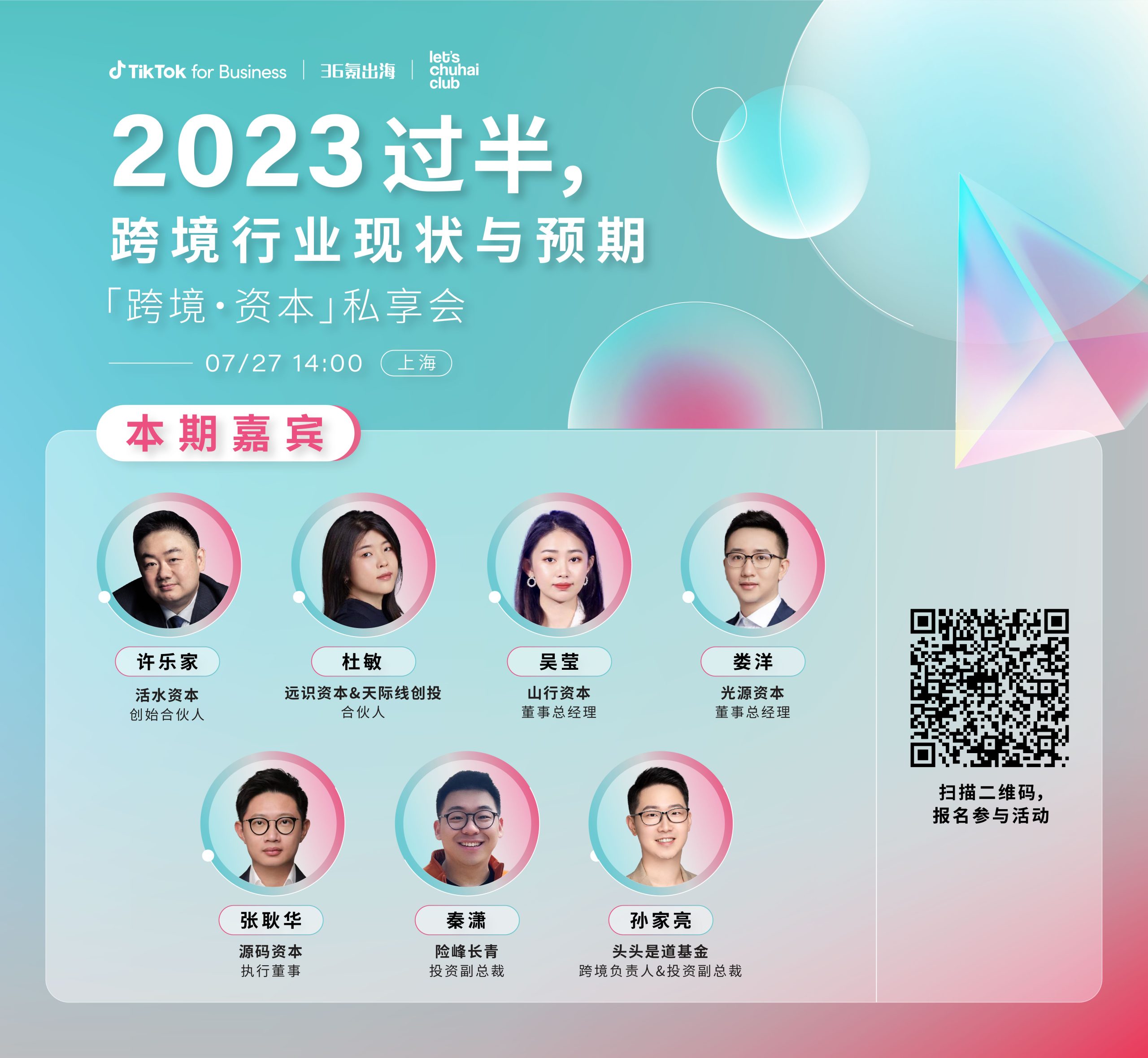 36氪出海·首发｜品牌出海服务商QuickCEP快牛智营完成数千万元融资，源数创投领投-36氪