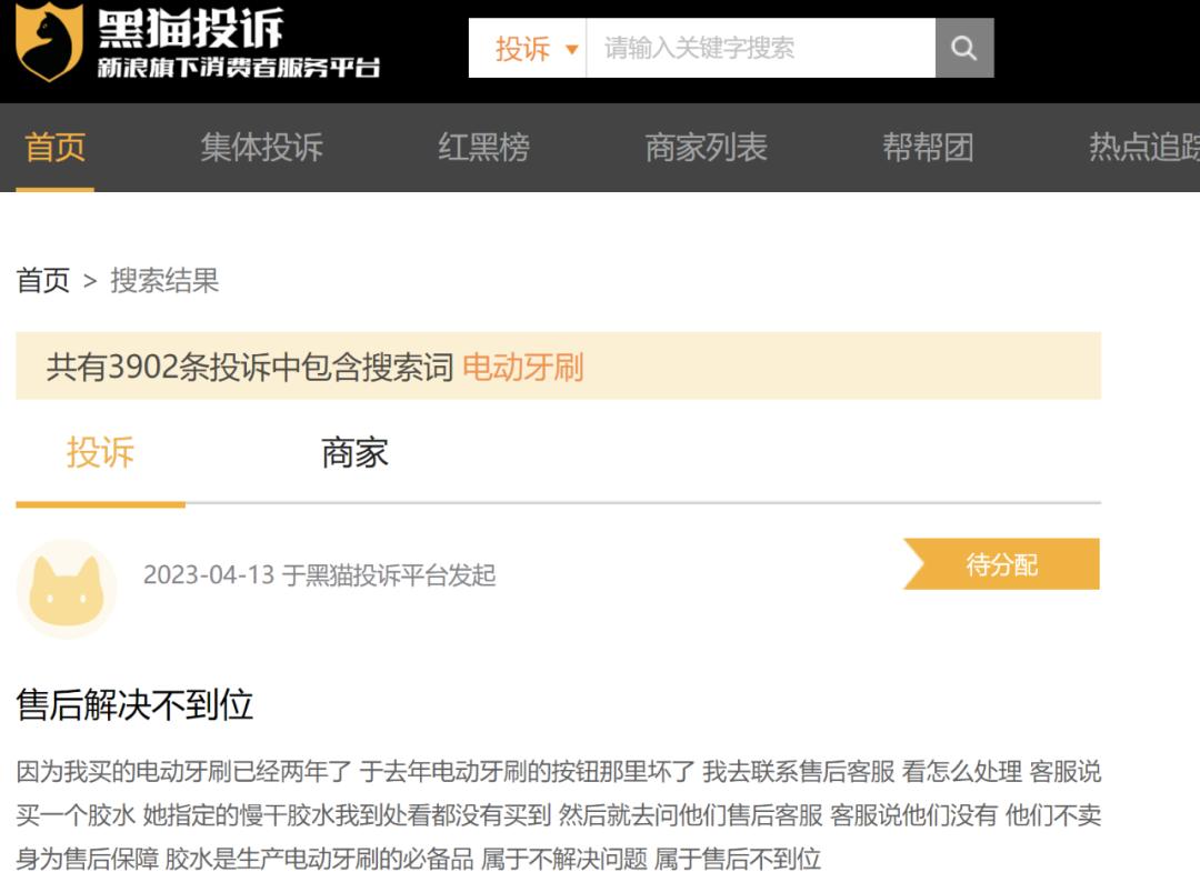 电动牙刷之难：弃不掉 流量，抛不掉代工-36氪