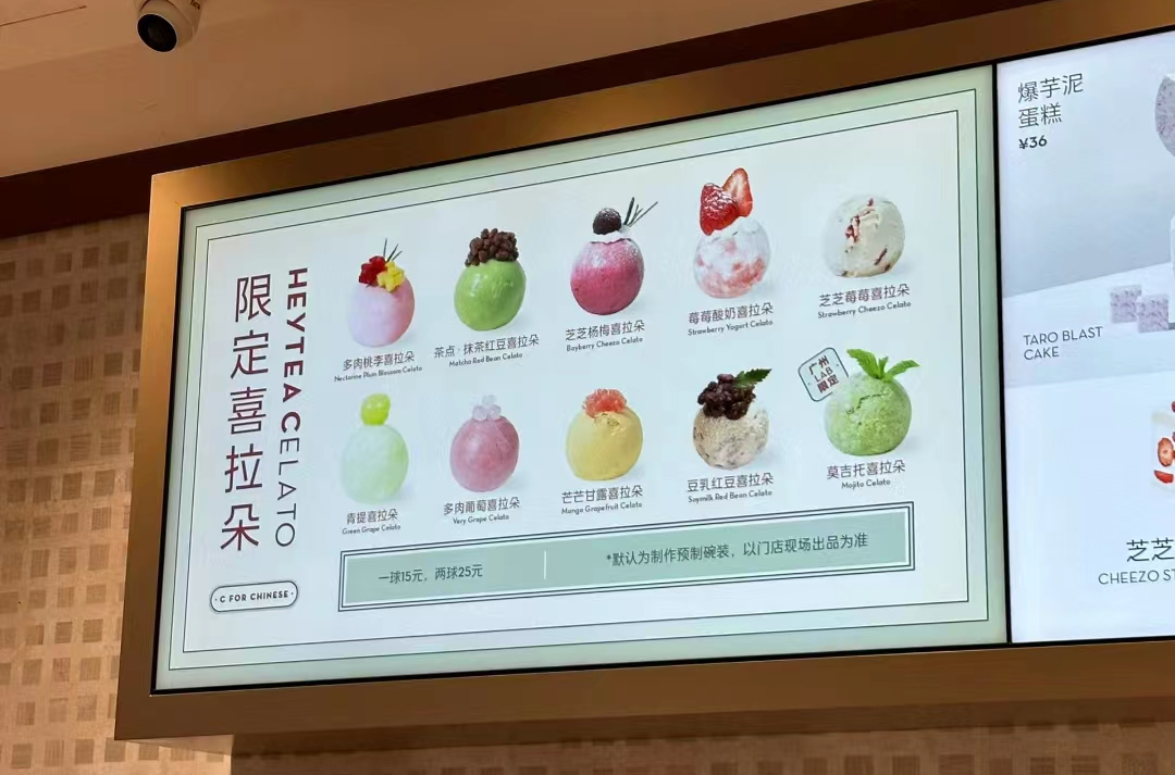 Gelato“一夜开花”，谁在背后推波助澜？-36氪