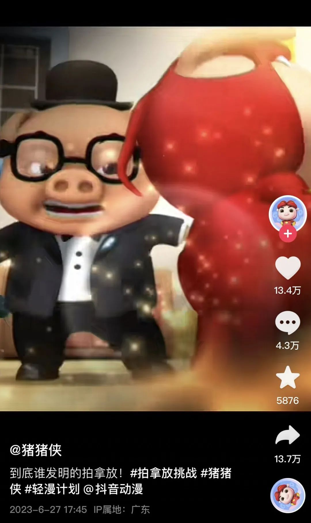 平凡的猪猪侠，不平凡的GG Bond-36氪