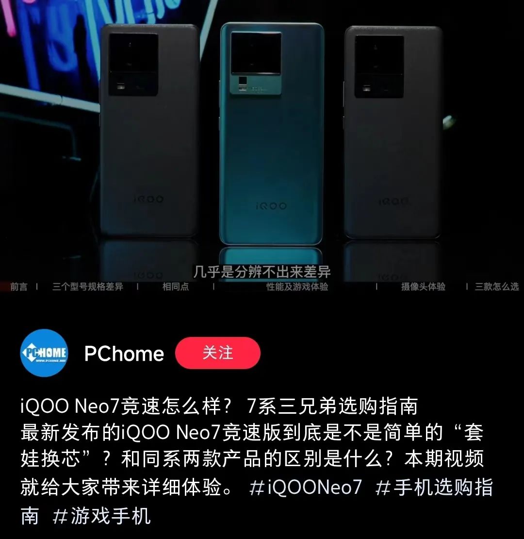iQOO Neo8上V1+芯片，不是为了卷拍照？-36氪