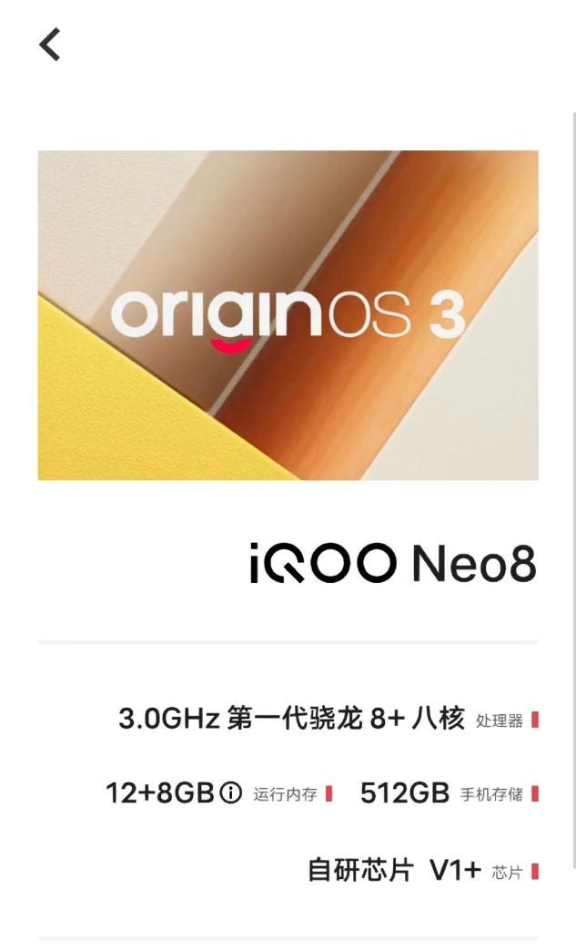 iQOO Neo8上V1+芯片，不是为了卷拍照？-36氪