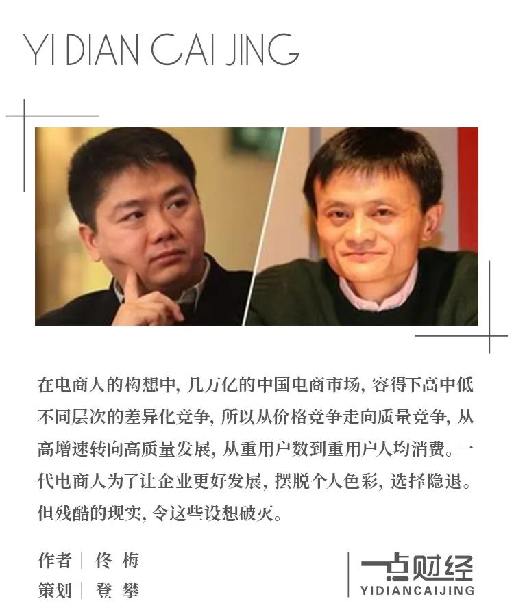 2023，中国电商重回元老时代-36氪