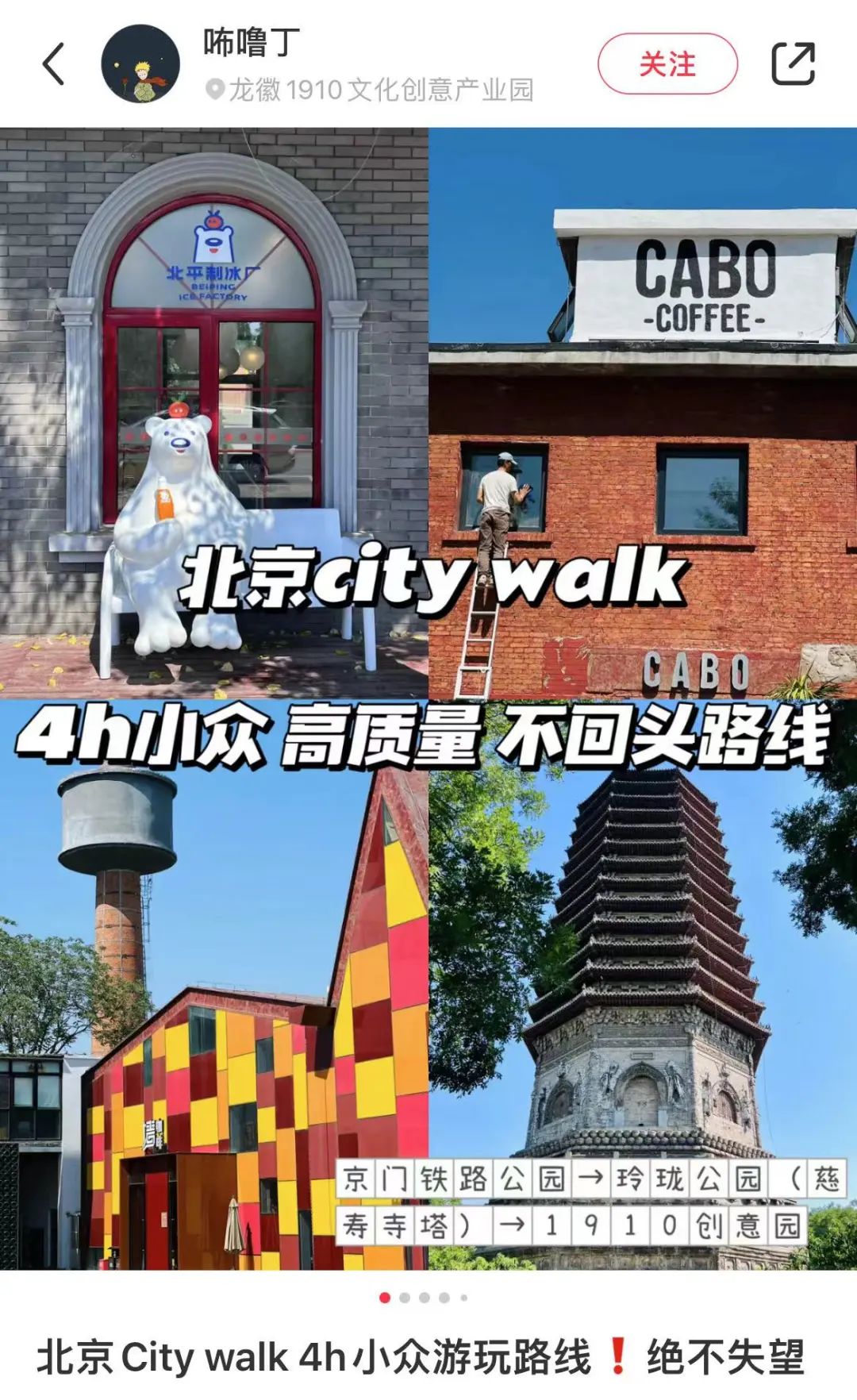不擅长发疯的中国人，都在偷偷citywalk-36氪