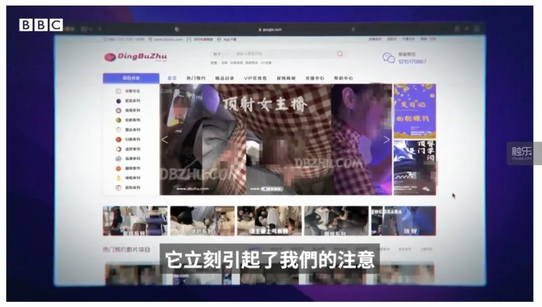 制造“痴汉”网站-36氪