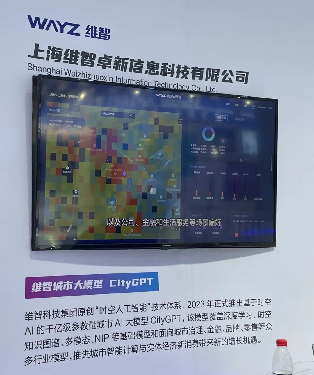 30多款大模型隔空斗法，大算力AI芯片密集炫技，WAIC展会亮点一文看尽-36氪