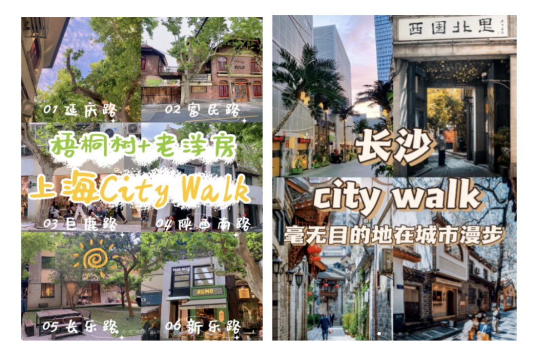 打工人体验中产新户外玩法“Citywalk”，玩完想骂dirtyword-36氪