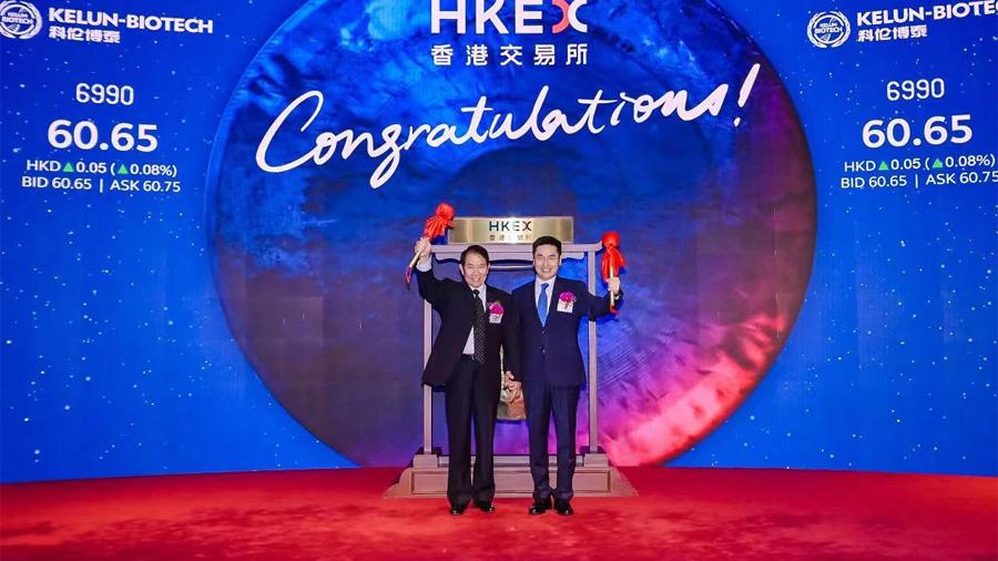 科伦博泰正式登陆港交所：市值超135亿港元，近两年港股生物医药领域最大IPO-36氪