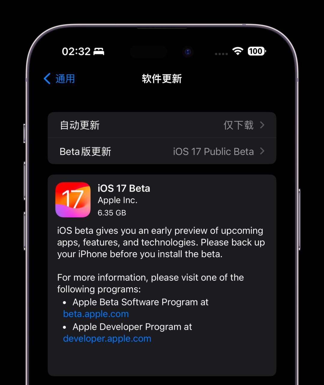 iOS17 公测版终于来了，我决定让同事都升一波。-36氪