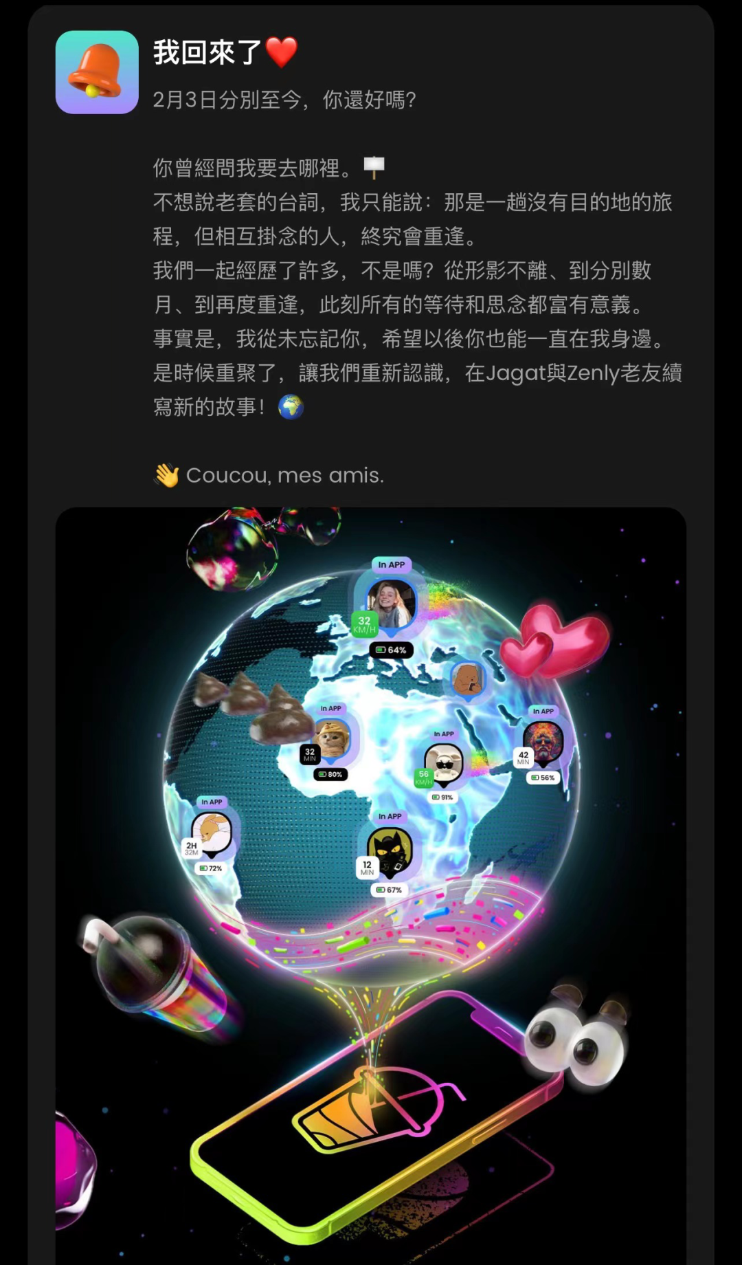 下架165天的Zenly，还在养活多款数十万DAU应用-36氪